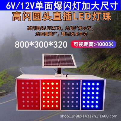 单面82CM大尺寸太阳能警示爆闪灯高速路口国道省道专用高亮路障灯
