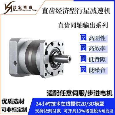 NPLF120精密行星减速机 伺服减速器 86步进减速机 斜齿行星减速机