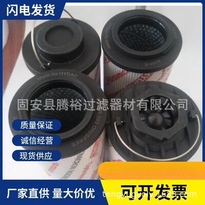 厂家现货直供0850R003BN3HC风电液压油滤芯过滤器高压滤芯