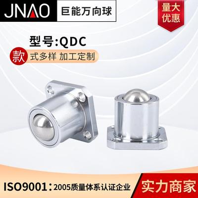 万向滚珠QDC31-40 50 60实心重型万向球牛眼轮厂家万向轮滚珠滑轮