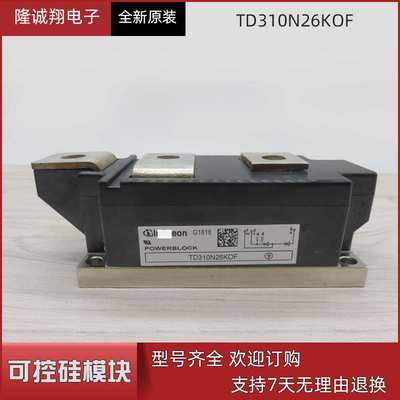 现货供应可控硅模块TD310N26KOF型号 现货直销