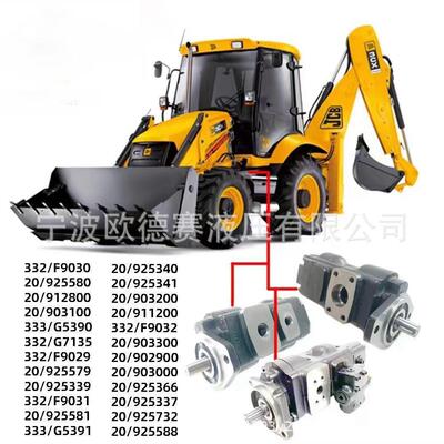 JCB液压马达20/9573220/292561320/925591202/轮9SSS5355齿泵