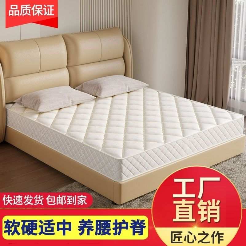 床垫家用弹簧床垫1.5米1.8米椰棕加厚硬软垫20cm厚其他床垫
