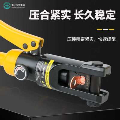 玉环整体手动液压钳铜铝鼻便携电工压线钳YQK-70/120/240/300