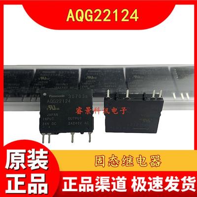 AQG22124 24VDC 固态继电器 4脚一组常开 2A DC24V