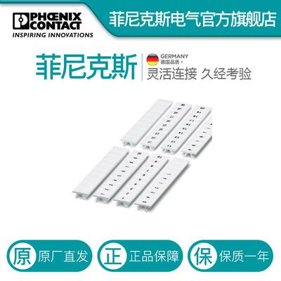 菲尼克斯标记条-ZB 6,6,LGS:FORTL.ZAHLEN 1-10-52345:0001-电气