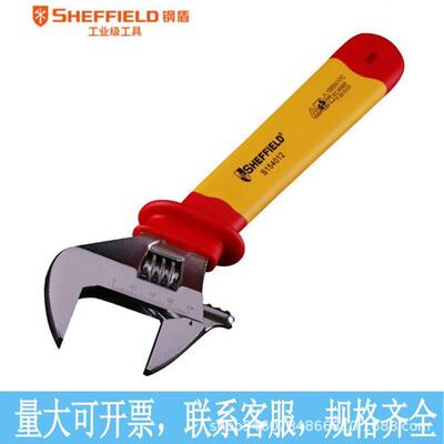 钢盾S154006双色绝缘活动扳手开口电工专用8/10寸耐高压VDE高强度