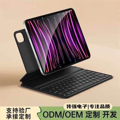 适用2024iPadPro11键盘皮套一体单色字母发光10.9保护壳RGB发光