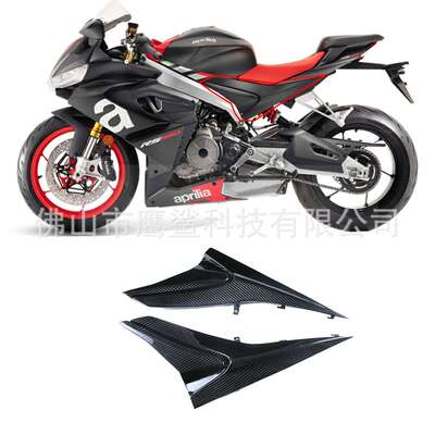 适用阿普利亚 ApriliaRS660 Tuono660改装碳纤维座椅下侧板装饰件