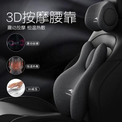 hU7汽车腰靠腰枕电动按摩腰垫靠背护腰腰部支撑靠垫车用座椅腰托