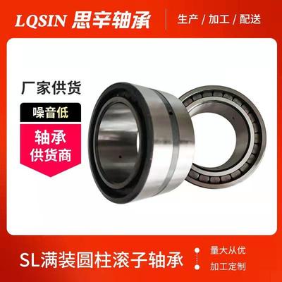 厂家直供 NNCF5010cv 满装圆柱滚子轴承SL185010