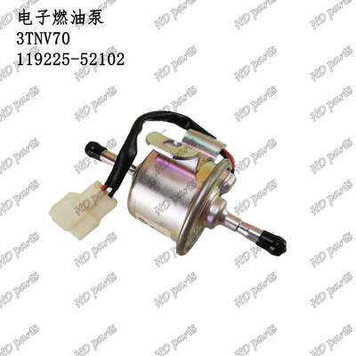 发动机配件 洋马适用 电子燃油泵 3TNV70 12V 119225-52102