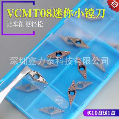 35度菱形小尖刀数控刀片R0.2角精磨VCMT080202/080204-HQ加不锈钢