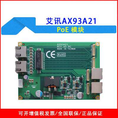 Axiomtek艾讯AX93A21 AX93274 AX93280电脑板卡扩充卡配件PoE模块