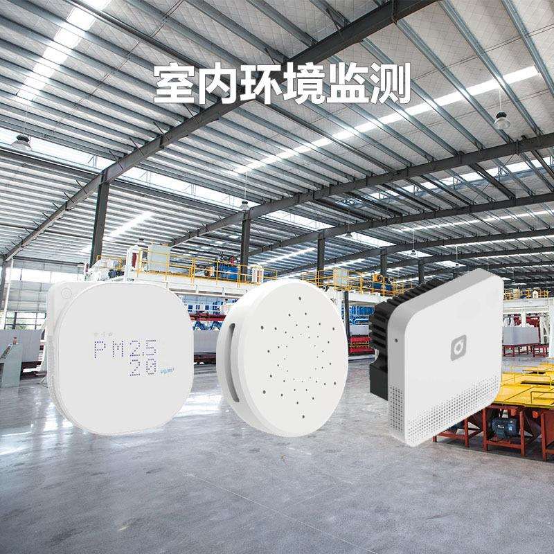 公寓室内环境在线检测系统 别墅室内空气质量智能监测仪器