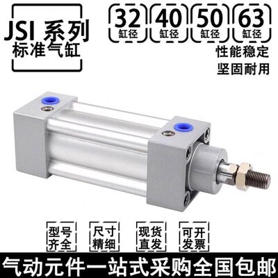 XX1S25X1标准50SS400X150X175JX72气缸525/I3IJ00X250-XX20