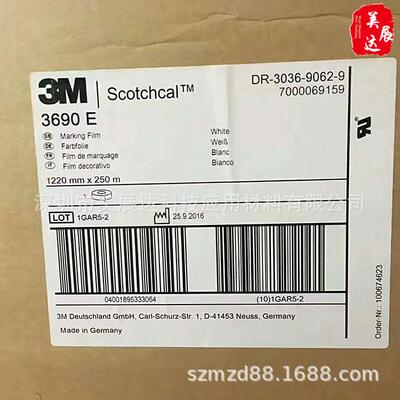 3M热转移打印户外不干胶标签3M3690E亮白耐高温可出散料模切