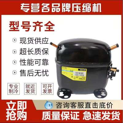 思科普冰箱压缩机SC12D SC15CL SC12G SC10CL SC18CM SC21G丹佛斯