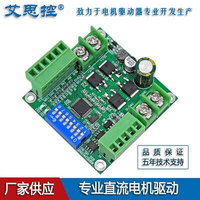 艾思控AQMD2410NS-B3I 180W专业直流电机驱动器/板 控制器 调速器