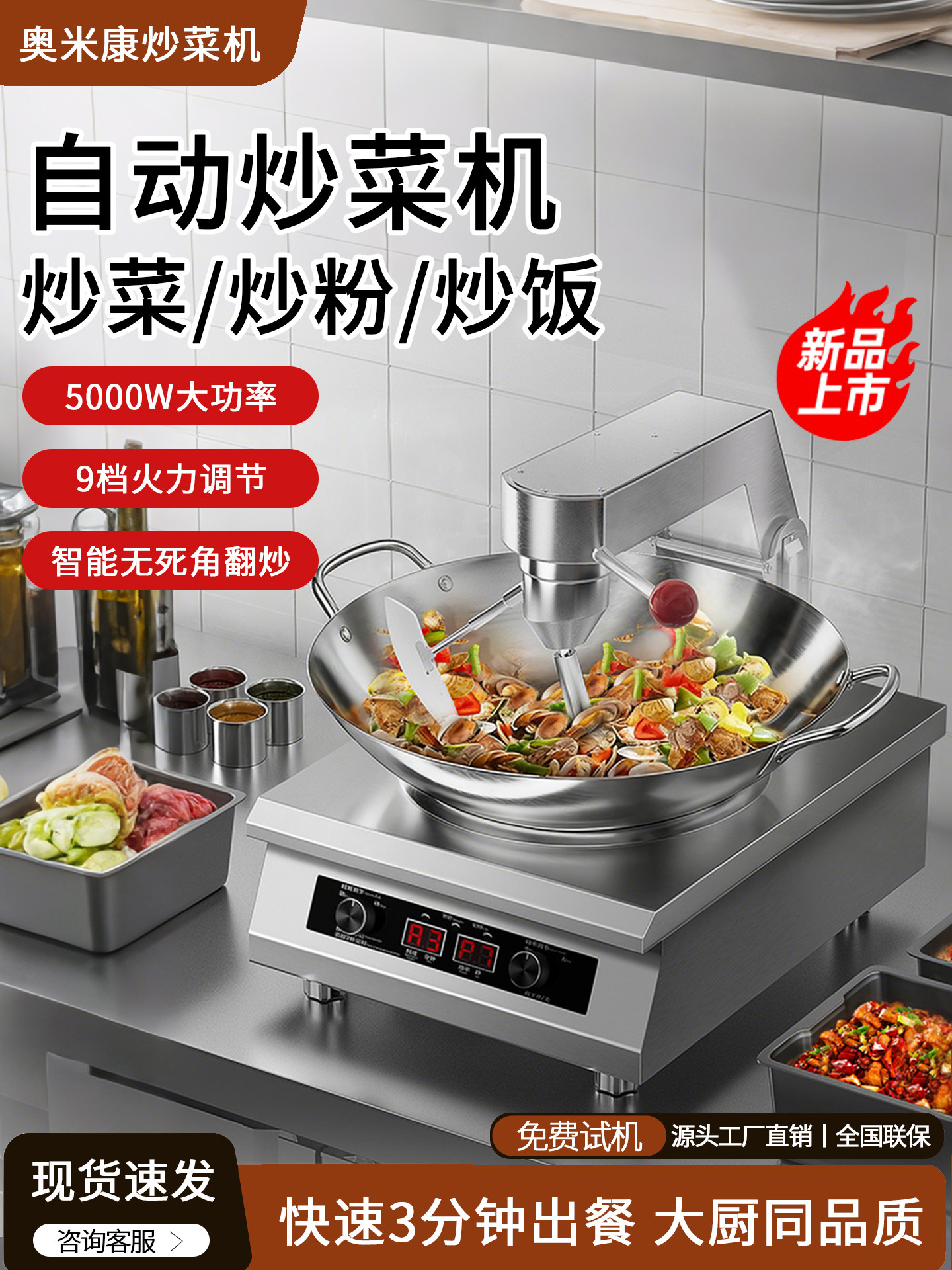 炒菜机商用全自动烹饪大型炒菜智能机器人快餐店食堂厨房炒饭