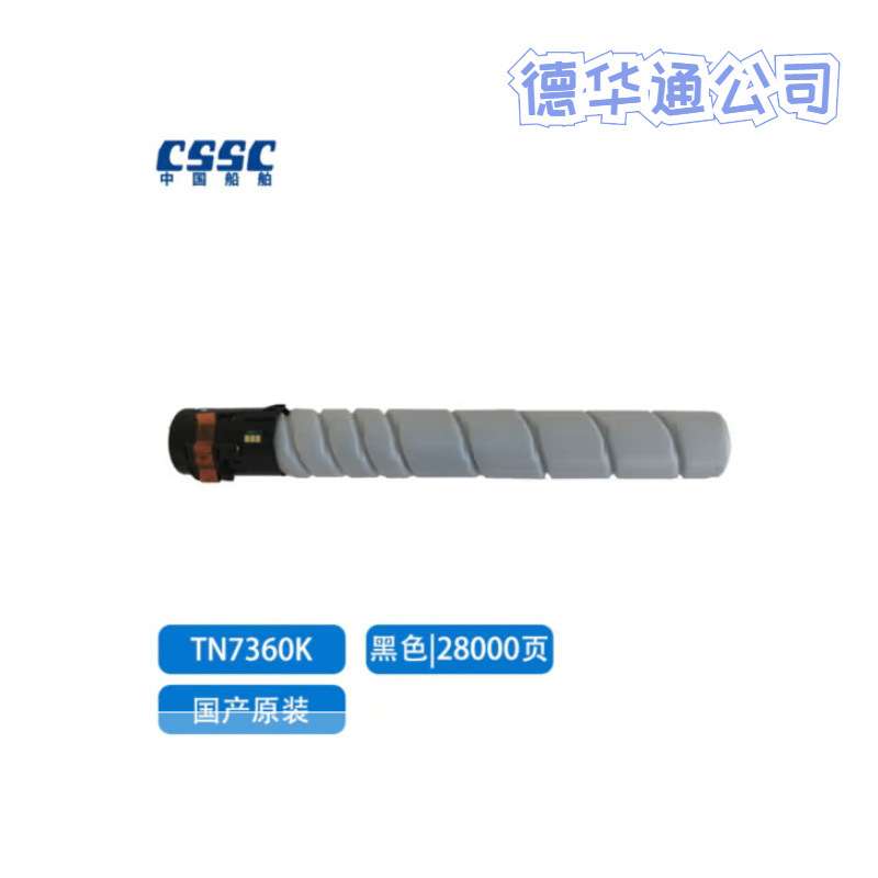 汉光联创TN7360KCMY原装碳粉墨粉硒鼓组件显影载体BMFC7360复合机