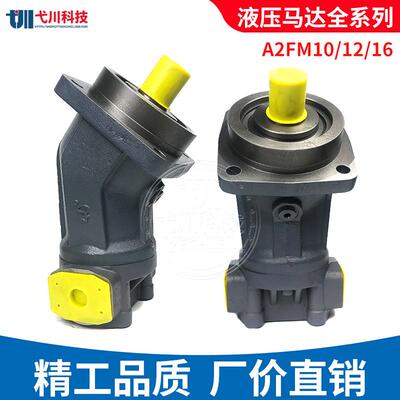 力士乐轴向柱塞马达A2FO/M/E28/32/45/56/80/90/107替Rexroth马达