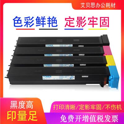 适用柯尼卡美能达TN711粉盒C654 C754E 碳粉盒C652 C552复印机