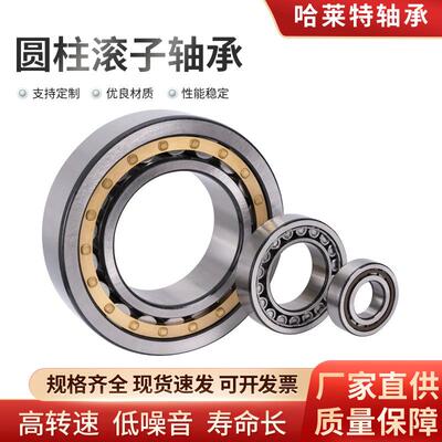 哈莱特HRLT NJ NU NUP322轴承324轴承326轴承328轴承330轴承