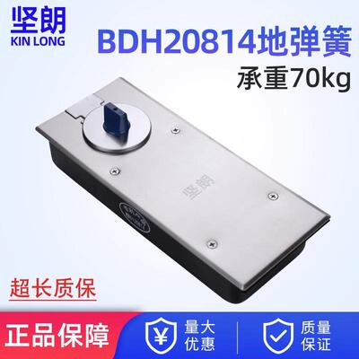 坚朗地弹簧BDH20814承重70公斤无框玻璃门配件有框木门通用型地簧