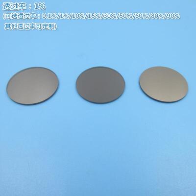 红绿蓝红外等全波段减光片减弱片吸收型有机玻璃 透过率1%衰减片