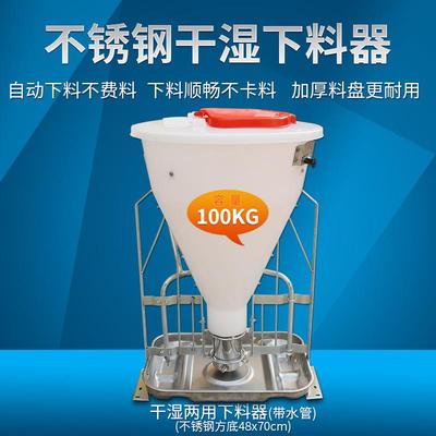 育肥猪用自动干湿下料器 猪料槽 100公斤不锈钢喂料器 保育猪采食