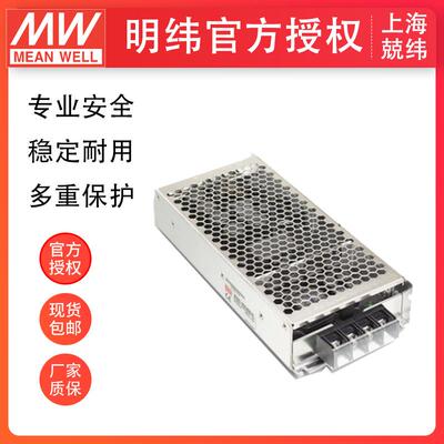明纬RSD-300B/C/D/E/F-5/12/24/48V封闭型DC-DC铁路用转换器防震
