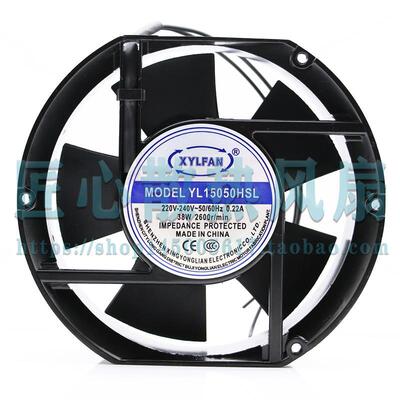 兴永联XYLFAN YL15050HSL AC 220V 0.22A 38W 17厘米散热机柜风扇