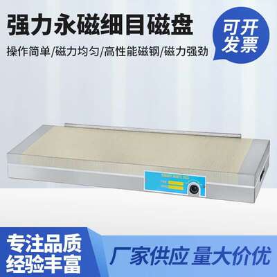 150350细目永磁吸盘精密磨床火花机配件机加工模具专用大吸力高强