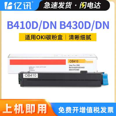 适用OKI B410dn粉盒OKI B410d B440dn墨粉 N22113b N22115b硒鼓架