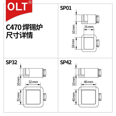 C470锡炉烙铁头C470-SP01熔锡炉T470手柄CTS锡炉架C470SP42焊锡炉