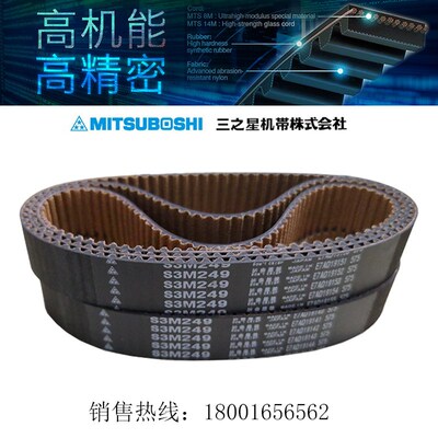 进口MBL同步带工业皮带S5M2000/S5M2145/S5M2255/S5M2480
