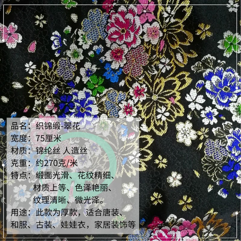 织锦缎布料高档提花布丝绸唐装古装民族服装布藏族苗族面料包邮