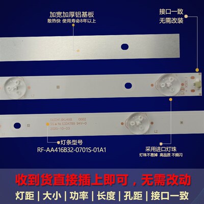 全新适用康佳LED42R90A电视机背光LED灯条RF-AA416B32-0701S-01A1