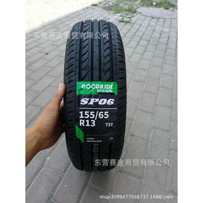 朝阳好运轮胎155/65R13 SP06 奇瑞3浪迪路宝奔奔福莱尔1556513