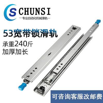 IDB22/IDB23工业滑轨重载型53系列三节式重型承重带锁钢制滑轨