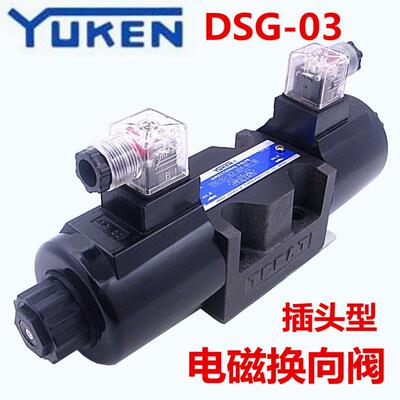 YUKEN油研DSG-03-3C2-A240-N1-51T防爆DSG-03-3C2-D24-GB4-CA-30