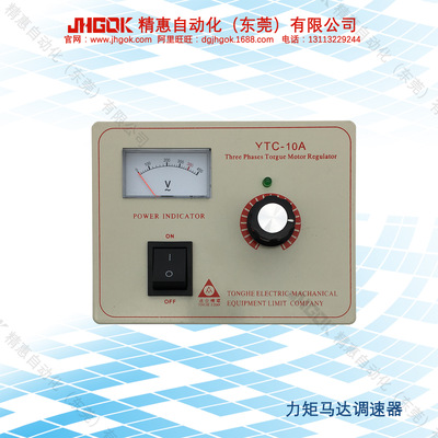 精惠YTC-10A(D)力矩马达调速器额定电流10A电机控制器