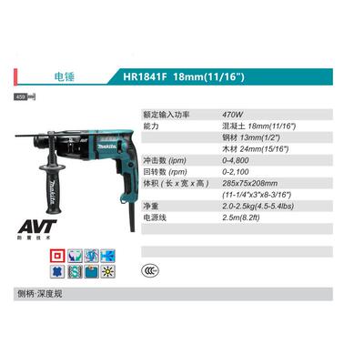 牧田Makita圆四坑电锤HR1841F减震HR1840