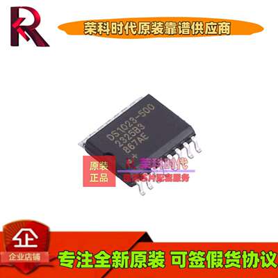 DS1023S-500+ DS1023S-500 SOIC16 专注原装 IC 时钟延迟 DS1023S