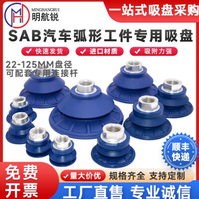 /4050施迈茨2210060/30薄5双层12/S款/专用波纹AB/8/板真空吸盘/0