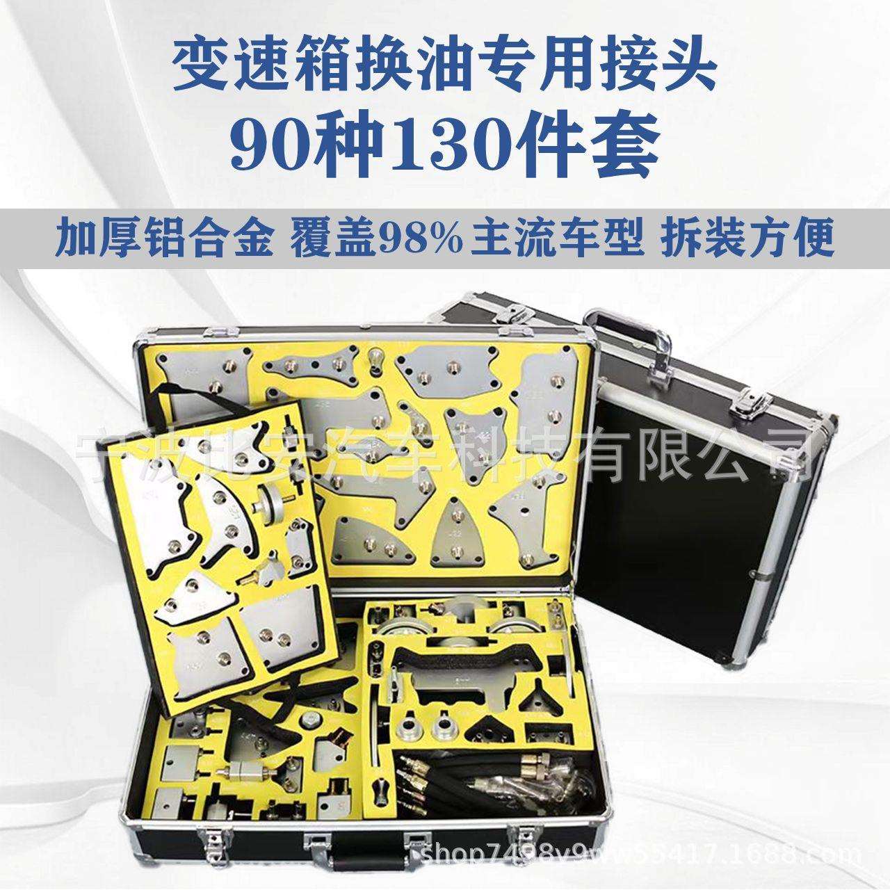 厂家直销90种130件变速箱换油专用接头 全车系波箱接头散热器接头