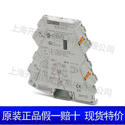 菲尼克斯信号倍增器 - MINI MCR-2-UNI-UI-2UI 2905026 继电器
