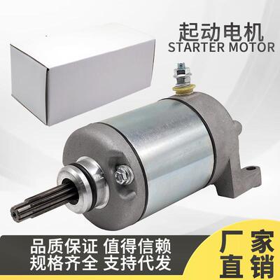 起动机马达 TRX400EX FourTrax 400 EX 18608 31200-HN1-000