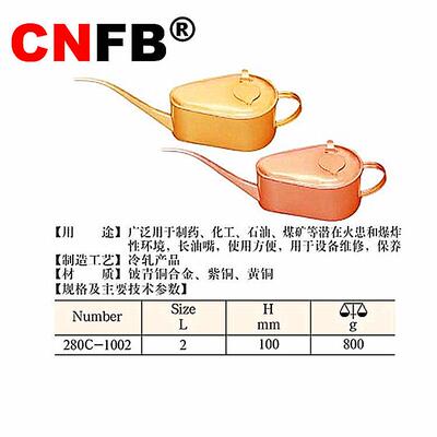 （桥防）天津桥防CNFB防爆长嘴加油壶 T8280C